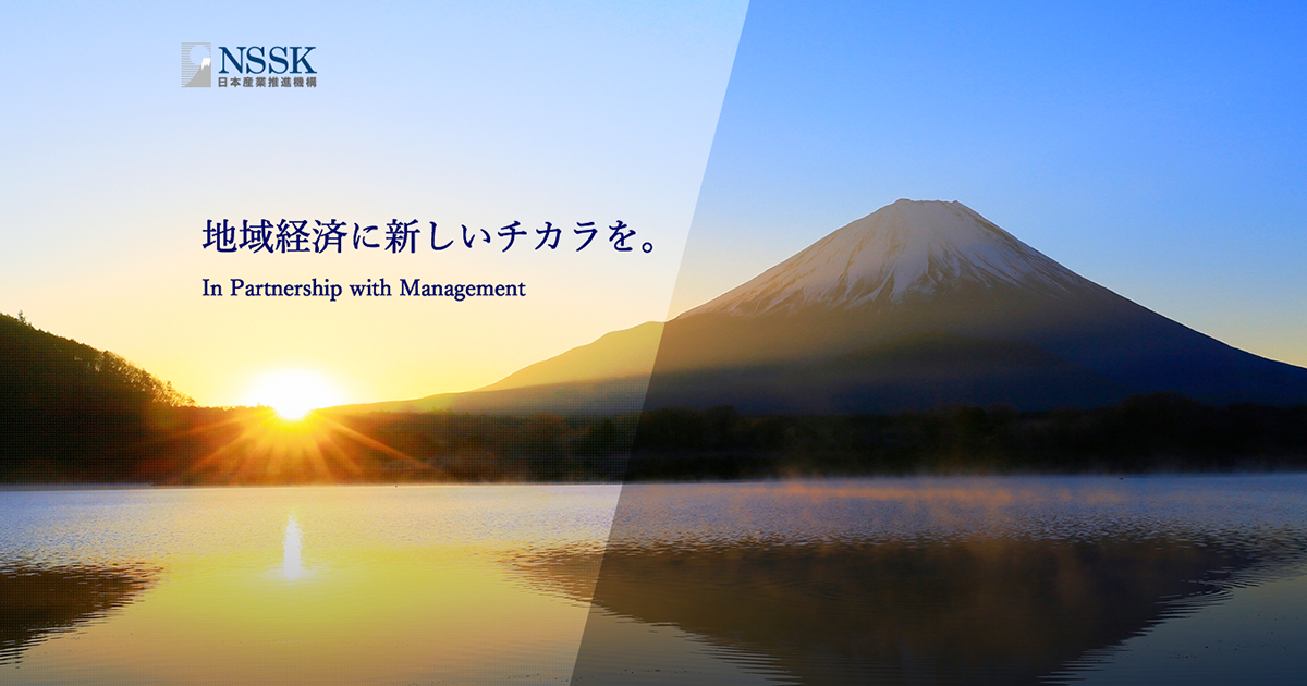 Nippon Sangyo Suishin Kiko：NSSK